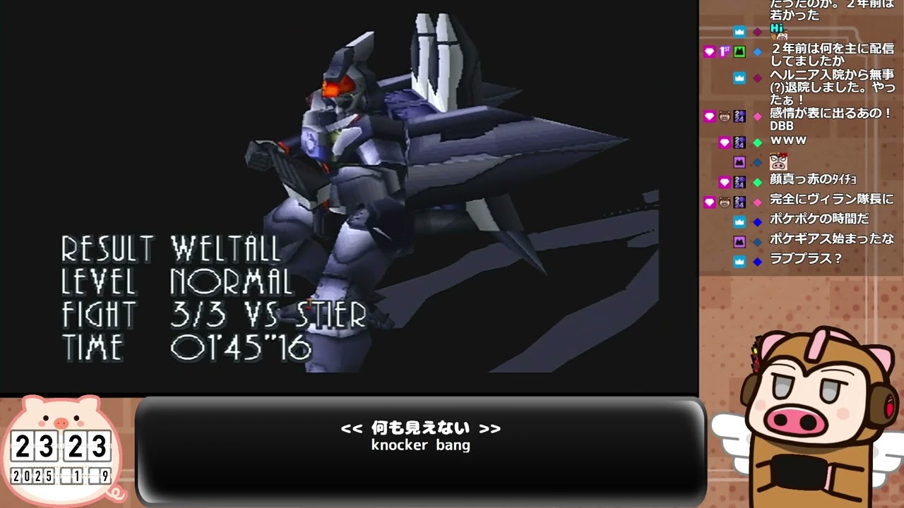 Twitchアーカイブ 2025年1月9日 【初見】ゼノギアス part5 - WACOCA GAMES