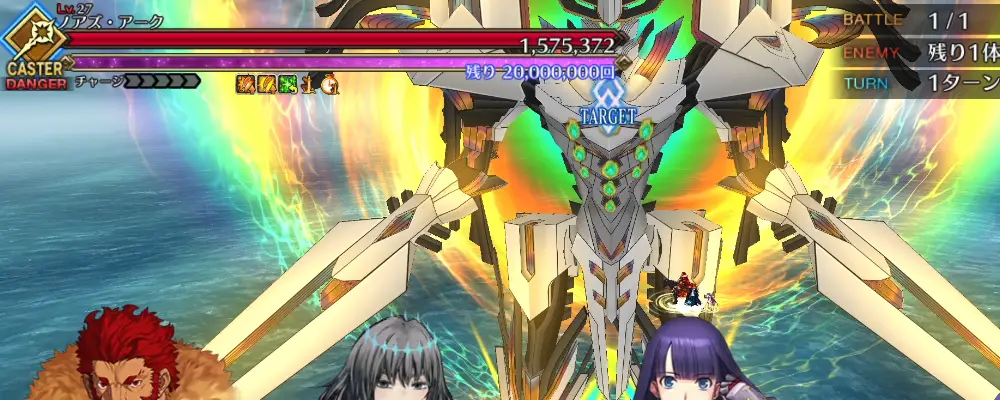 【FGO】ノアズアーク90+++(レイド)戦の周回編成とドロップ｜対艦戦 | AppMedia - WACOCA GAMES