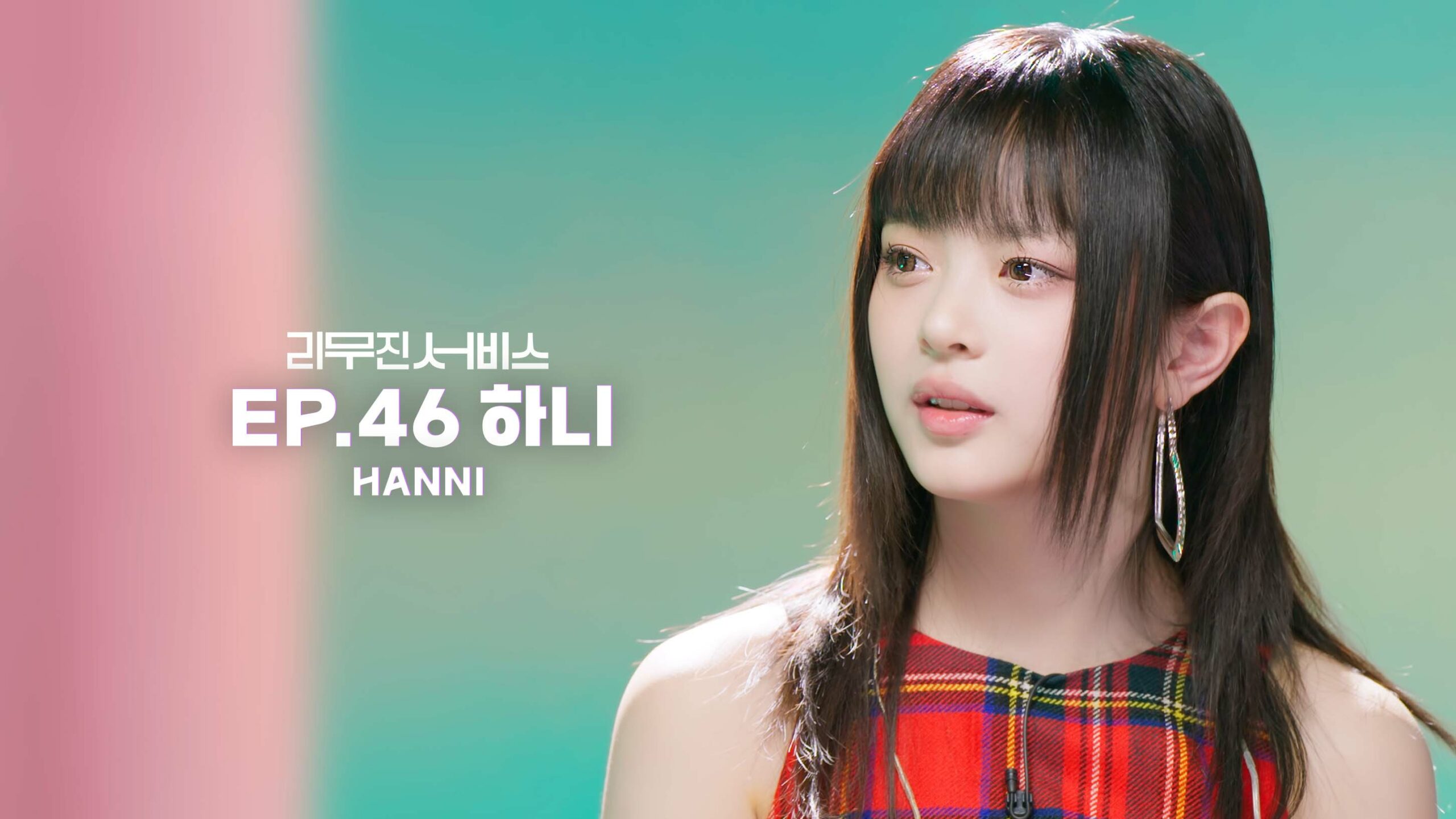 230113 ハンニ - エピソード 46 (ティーザー イメージ) @ レムジン サービス (放送日: 230117) - K-pop | WACOCA JAPAN: People ...