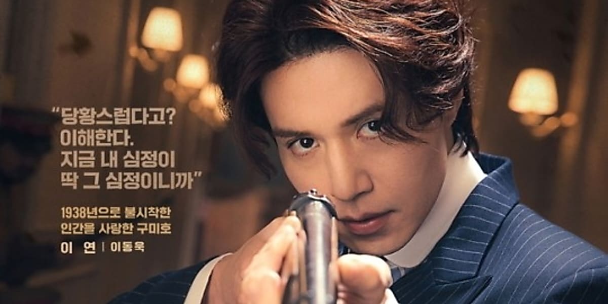 イ・ドンウク主演の新ドラマ「九尾狐伝1938」キャラクターポスターを公開 - WACOCA K-POP