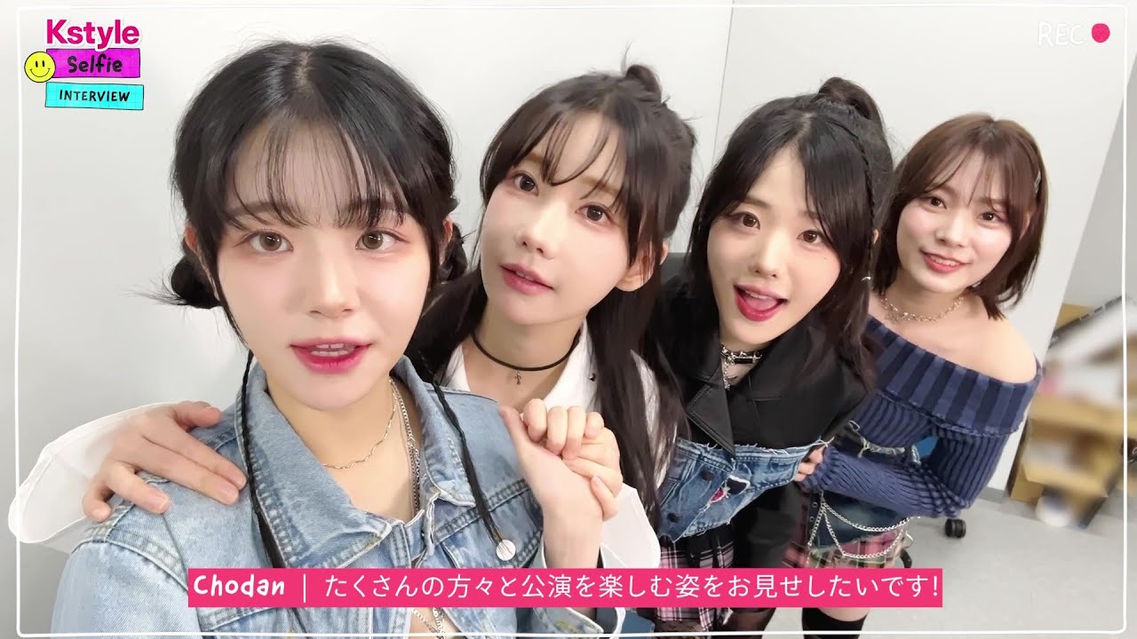 QWERに沼らせる胸キュンポーズ！「Kstyle PARTY」セルカインタビューを大公開 - K-pop | WACOCA JAPAN: People, Life, Style