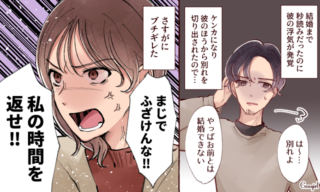 最後に一言だけ…彼氏にフラれた時言った「恨み節ワード」vol.7 - WACOCA LIFE