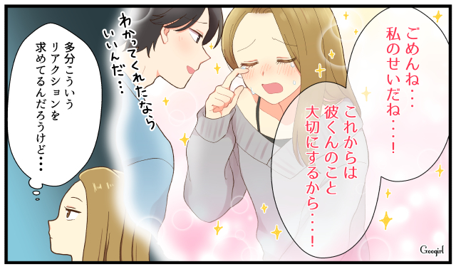 【漫画】この女、強すぎる…! モラハラ男を撃退する必殺技とは?vol 8 Life Wacoca Japan People