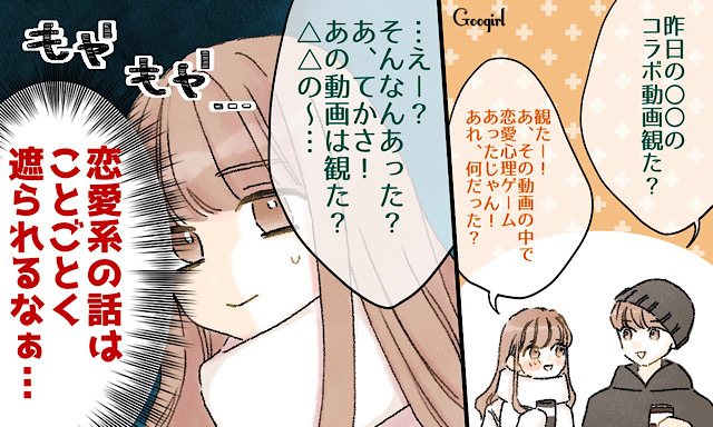 切なすぎる…片思いの女子が悟る「この恋、脈ナシだわ…」と思う瞬間vol 2 Wacoca Life