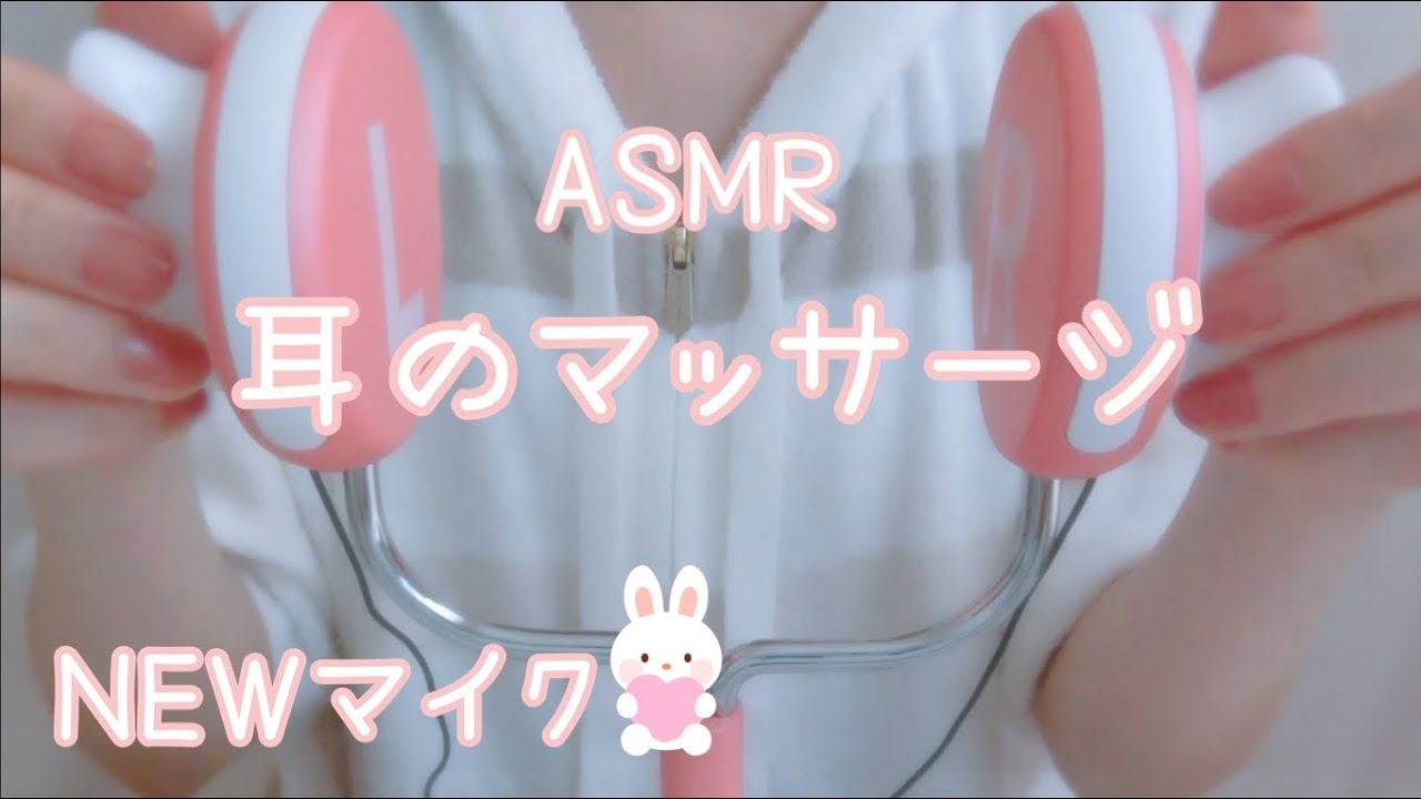 【asmr 囁き声】新しいマイクでシリコン耳のマッサージ 耳介 オイル【音フェチ】 Life Wacoca Japan People