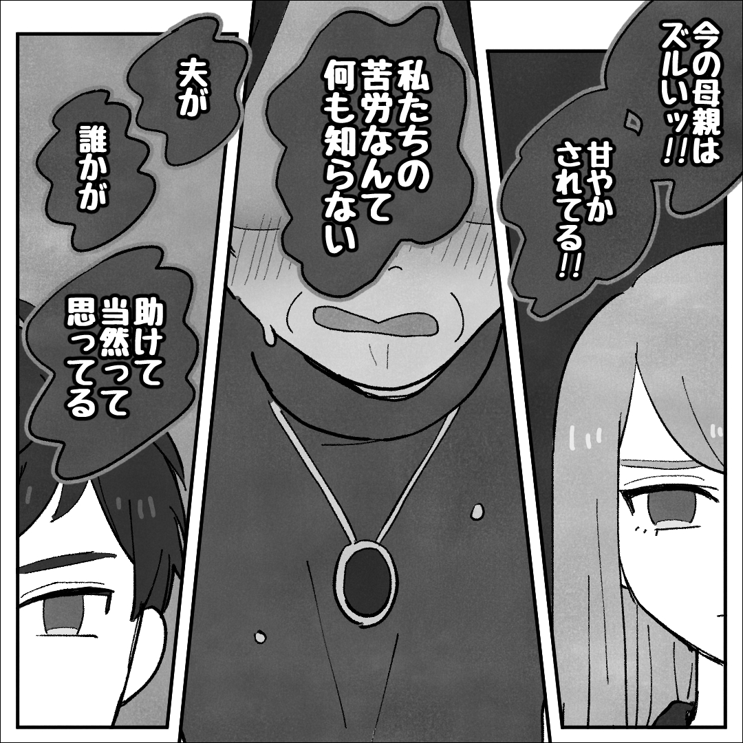 義母がしたことはいじめ同然夫が突然味方になってくれた【義母はもう一度ママになりたいらしい Vol25】 Life Wacoca Japan People Life Style 