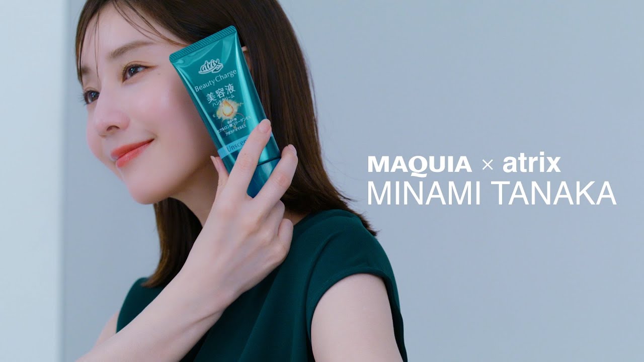 【田中みな実さんも実践】アトリックスで、あなたも“みな実ハンド”へ！ - WACOCA LIFE