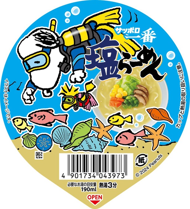 「サッポロ一番ミニどんぶり」スヌーピー限定パッケージが登場！今年はミニタオル付きバラエティーパックも - WACOCA LIFE