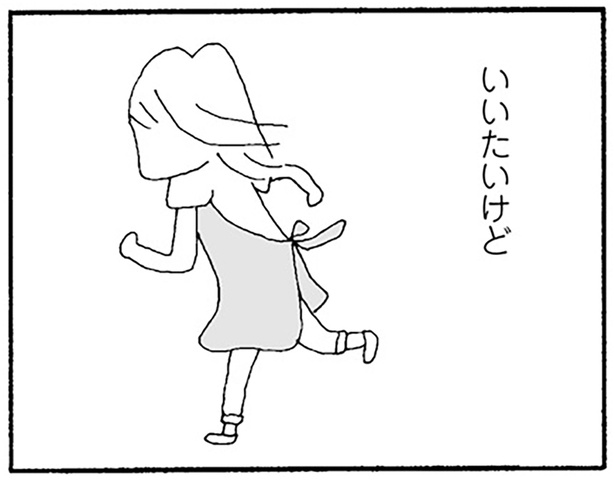 ママ友からの陰湿な嫌がらせ。「ただのいじわる」って言い返したいけれど…／ママ友がこわい（7） - WACOCA LIFE