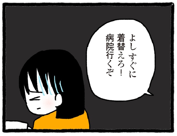 「病院行くぞ」友達の父親に促され、旅先からかかりつけ医へ／中学生でがんになりました（7） - WACOCA LIFE