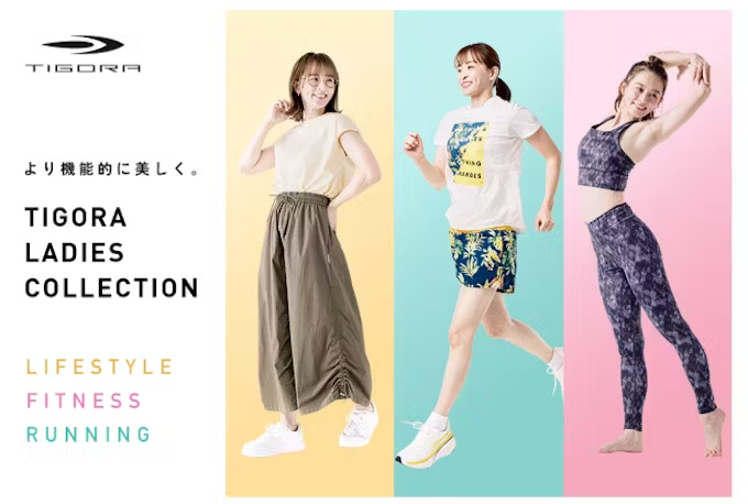 アルペン、女性のアクティブライフのために丁寧に作られた「TIGORA LADIES COLLECTION」を開発し発売 - WACOCA LIFE