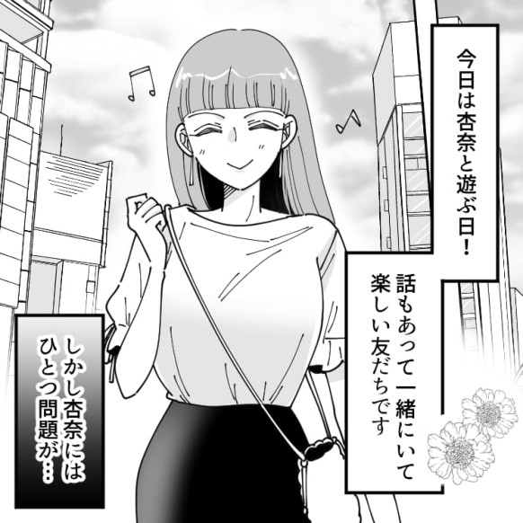 もういい加減にして！遅刻常習犯の友だちの信じられない言い訳とは？ - WACOCA LIFE