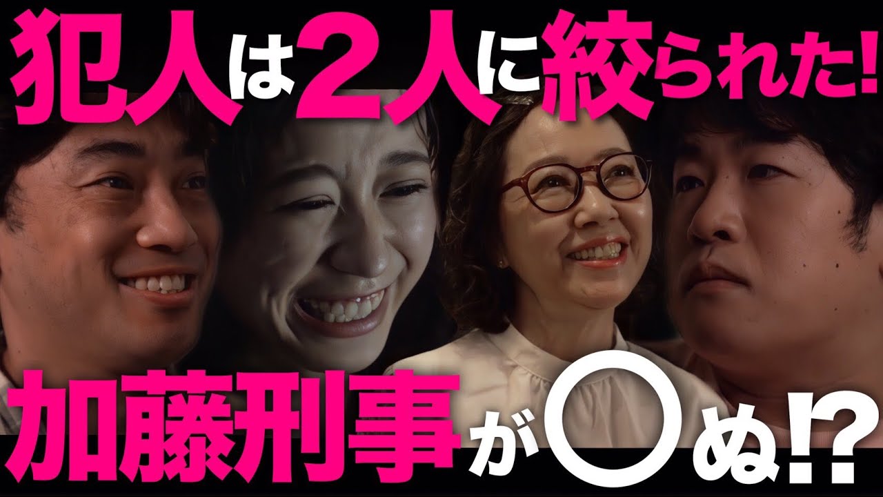 ノコギリ男の正体も判明…！犯人はあの2人に絞られた！？【赤いナースコール】 - WACOCA MEDIA