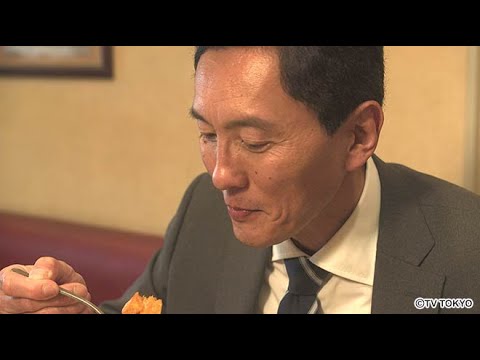 孤独のグルメ Season10 第2話 - WACOCA MEDIA