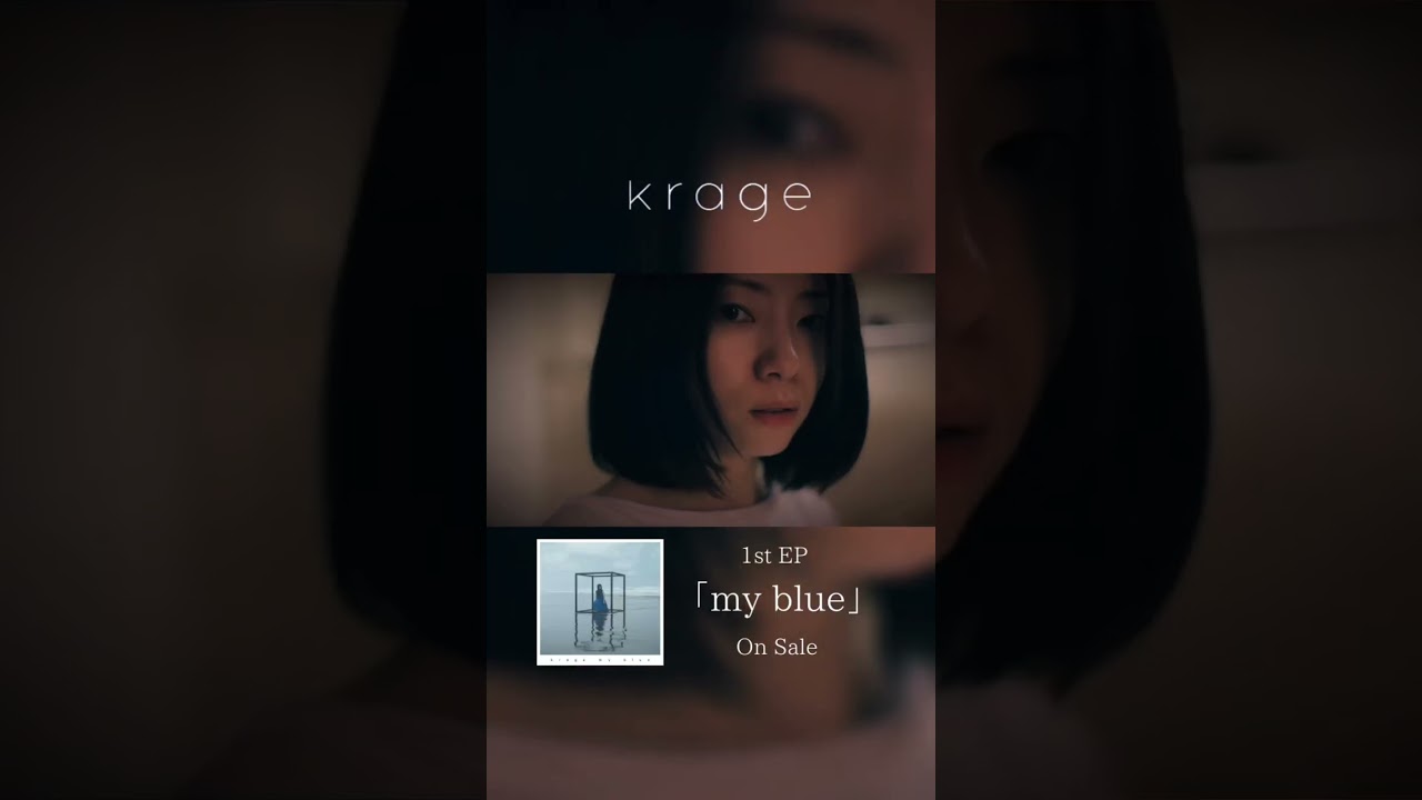 #krage 1st EP 「my blue」 On Sale! TVアニメ『#後宮の烏』ED 「#夏の雪」も収録！ - WACOCA MEDIA
