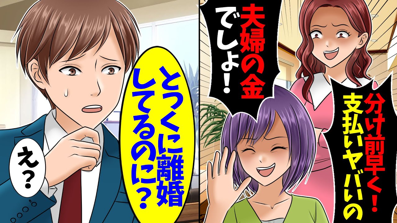 【スカッと】俺が6億を遺産相続した途端、嫁が「今すぐ娘の口座に移せ」娘「パパの金はウチの金でしょ！」→俺「は？俺、独身だけど」嫁・娘「え？」実は【スカッとする話】【2ch】【総集編 
