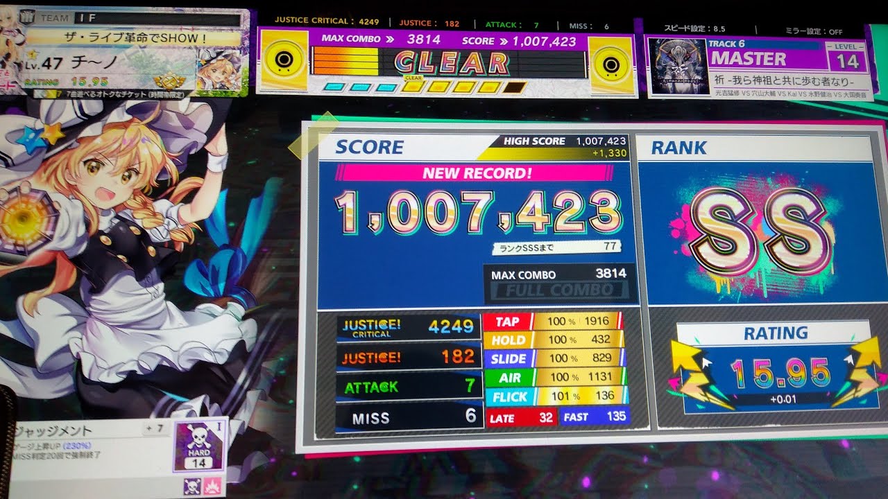 祈 -我ら神祖と共に歩む者なり- 1007k(7-6、擦り、餡蜜運指) - WACOCA MEDIA