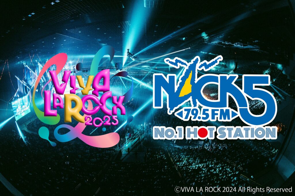 5月3日(土)から開催【VIVA LA ROCK 2025】でNACK5公開収録！ - FM NACK5 79.5MHz（エフエムナックファイブ） - WACOCA MEDIA