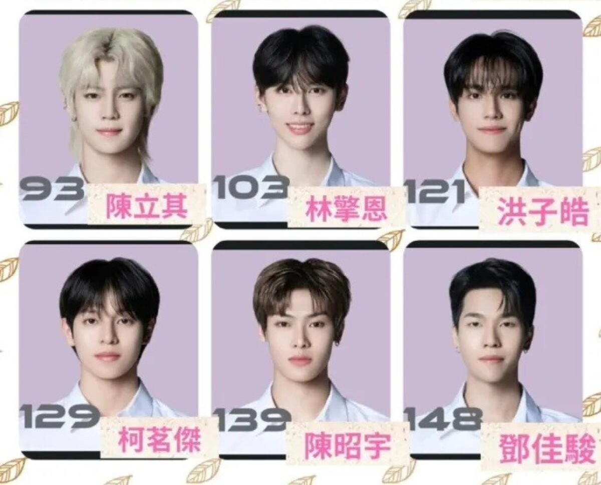 韓国オーディション番組「BOYS II PLANET」、歌姫テレサ・テンのおいが練習生に - WACOCA MEDIA