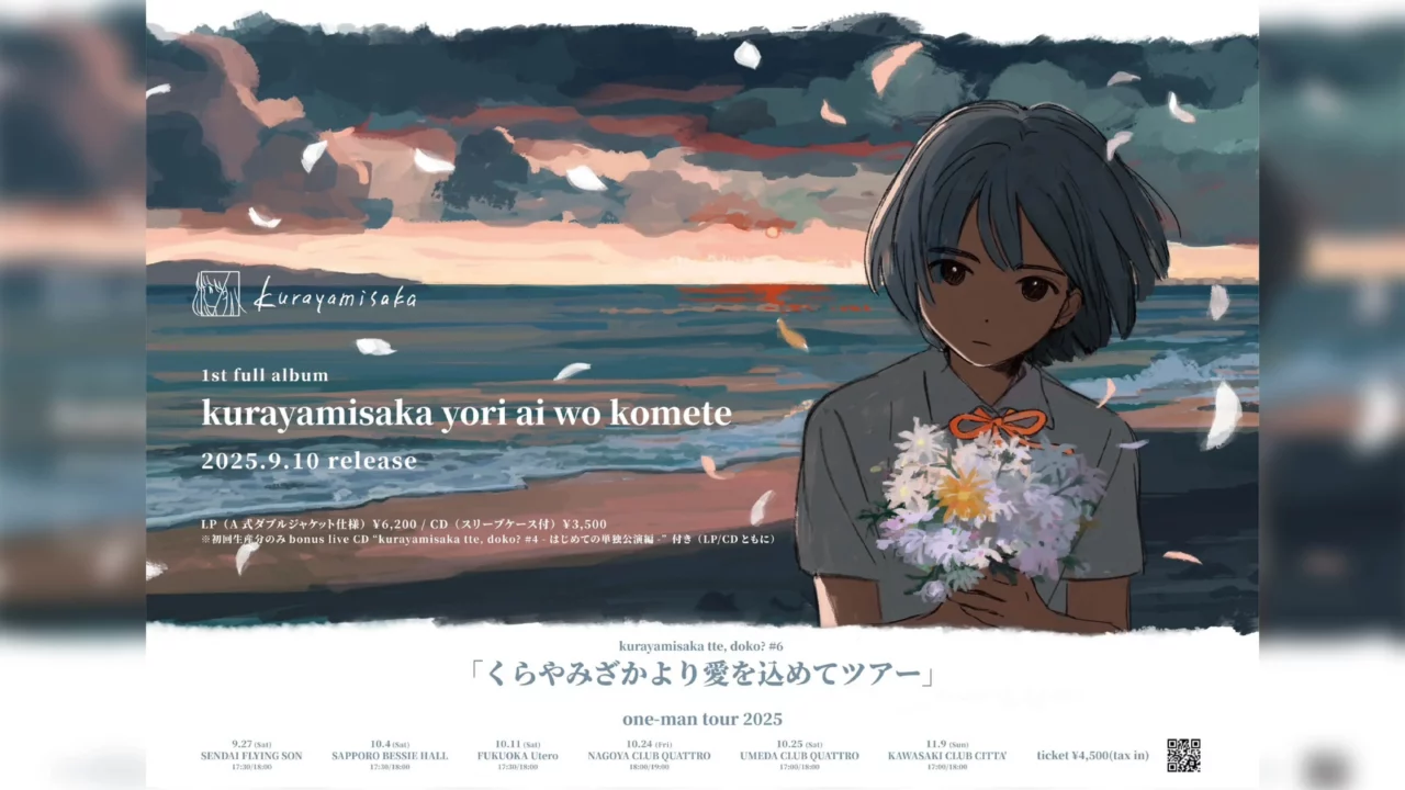 kurayamisakaの1stフルアルバム『kurayamisaka yori ai wo komete』9月リリース決定 ｜ カルチャー ...