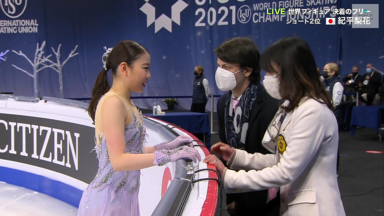 インタビュー映像 ISU World Figure Skating Championships 2021 FS 紀平梨花 Rika Kihira - WACOCA NEWS