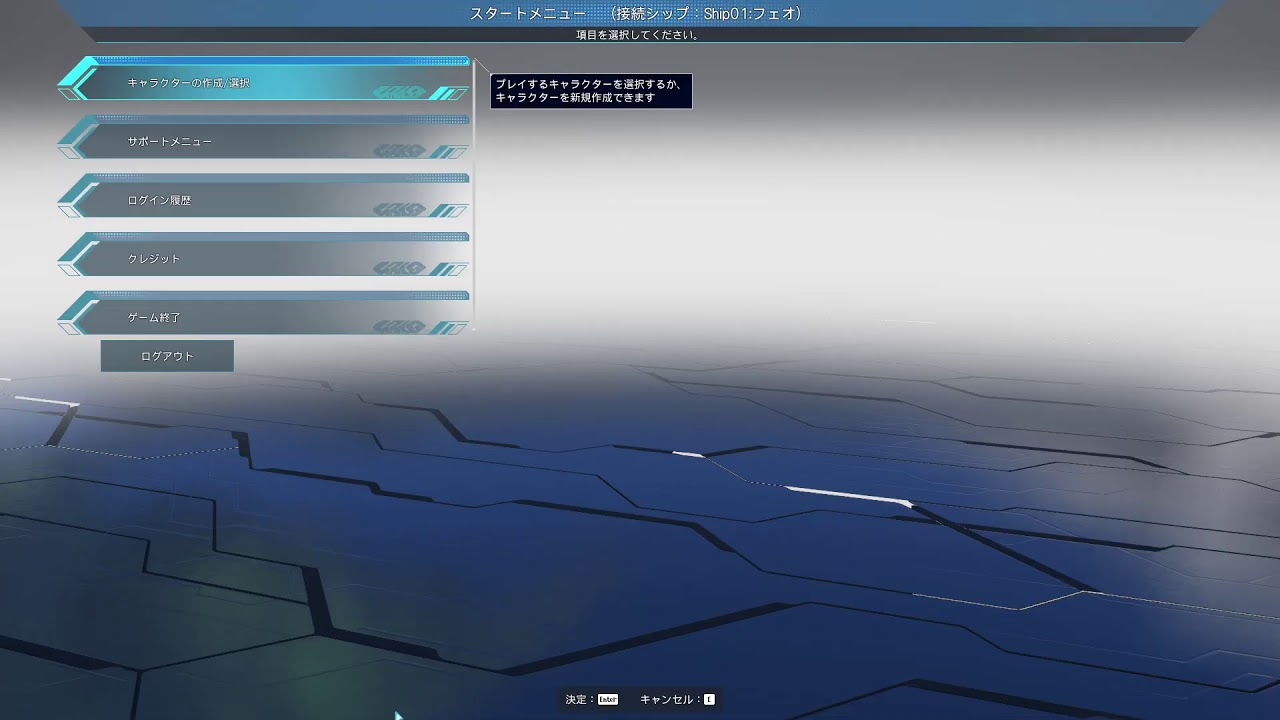 PSO2 New Genesis 1日目 - News | WACOCA JAPAN: People, Life, Style