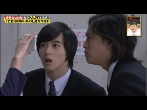 【スカッとジャパン】「恋愛NG教師・菜々緒」意外な結末] PART 5/5 - WACOCA NEWS