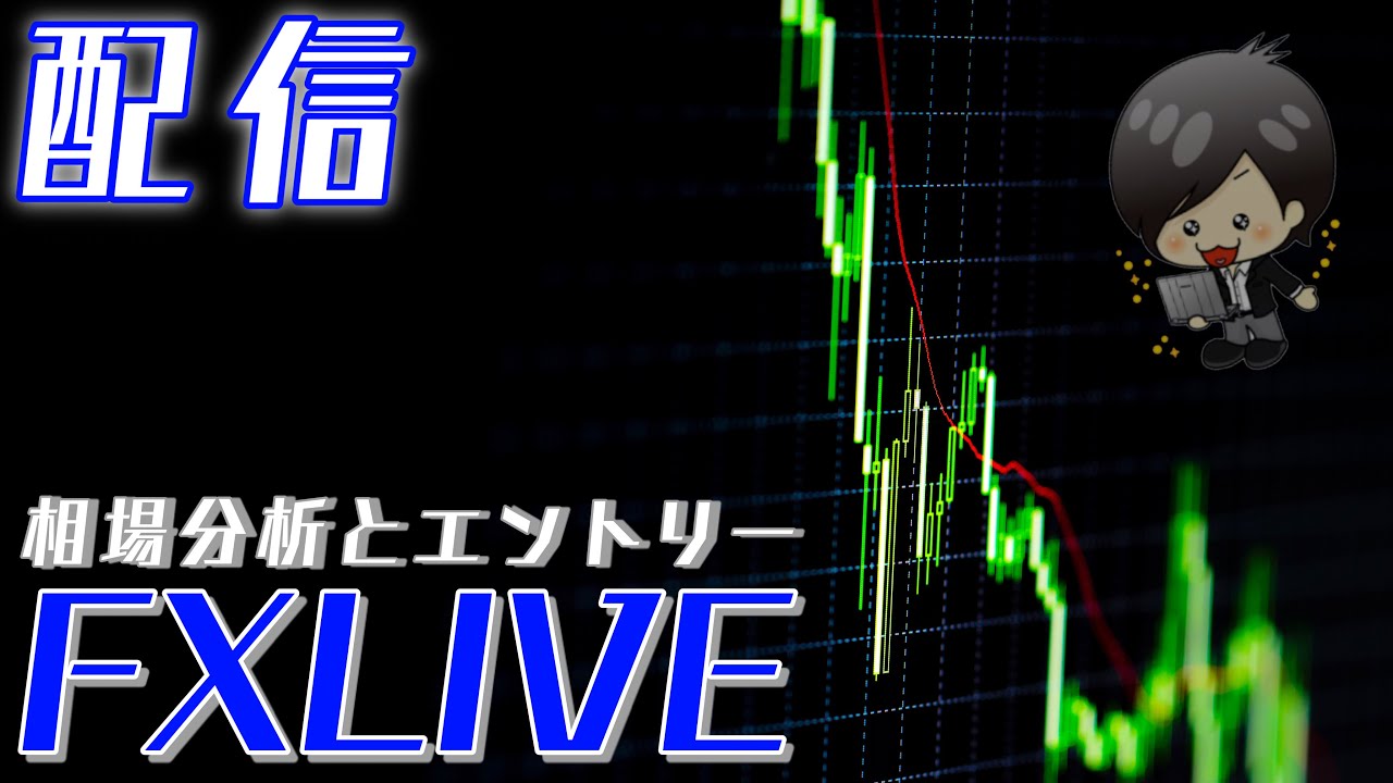【FX LIVE】オリンピック始まりましたね。観戦しながらFXでも勝っちゃいましょう！！ - WACOCA NEWS