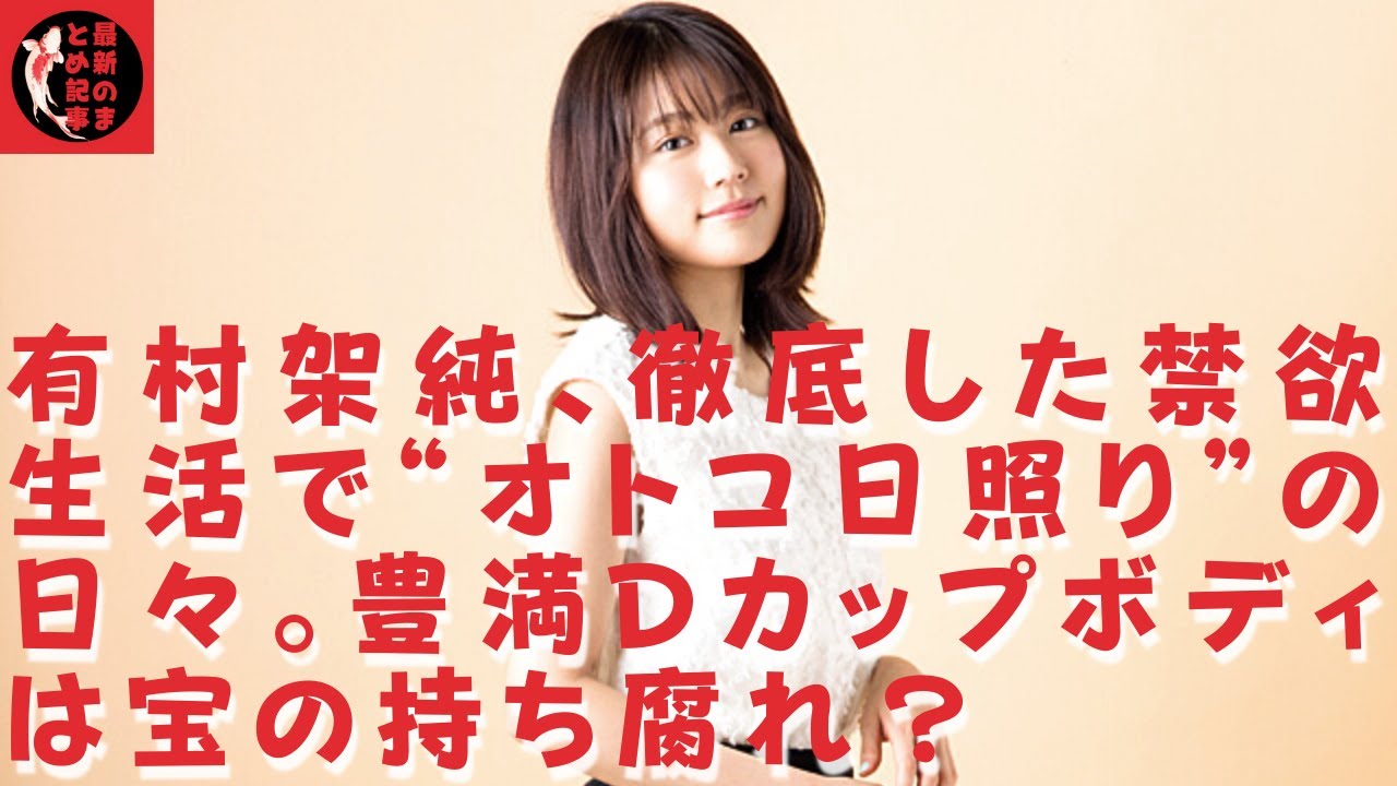【佐藤健】【有村架純】有村架純がストイックな女優魂を見せるワケ。菅田将暉の彼女が嫉妬する 有村架純のマジ演技 News Wacoca