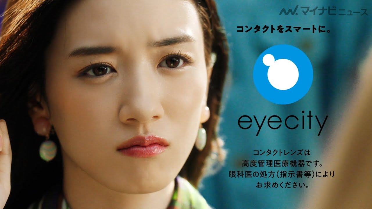 永野芽郁、困り顔がもはや国宝級！高田純次の“テキトー発言”連発に終始困惑！？コンタクトのアイシティ [eyecity市] 新CM公開 - News | WACOCA JAPAN: People ...