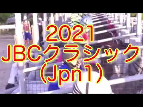 【JBCクラシック（Jpn1）】【金沢競馬】【2021】【レース結果】 - WACOCA NEWS