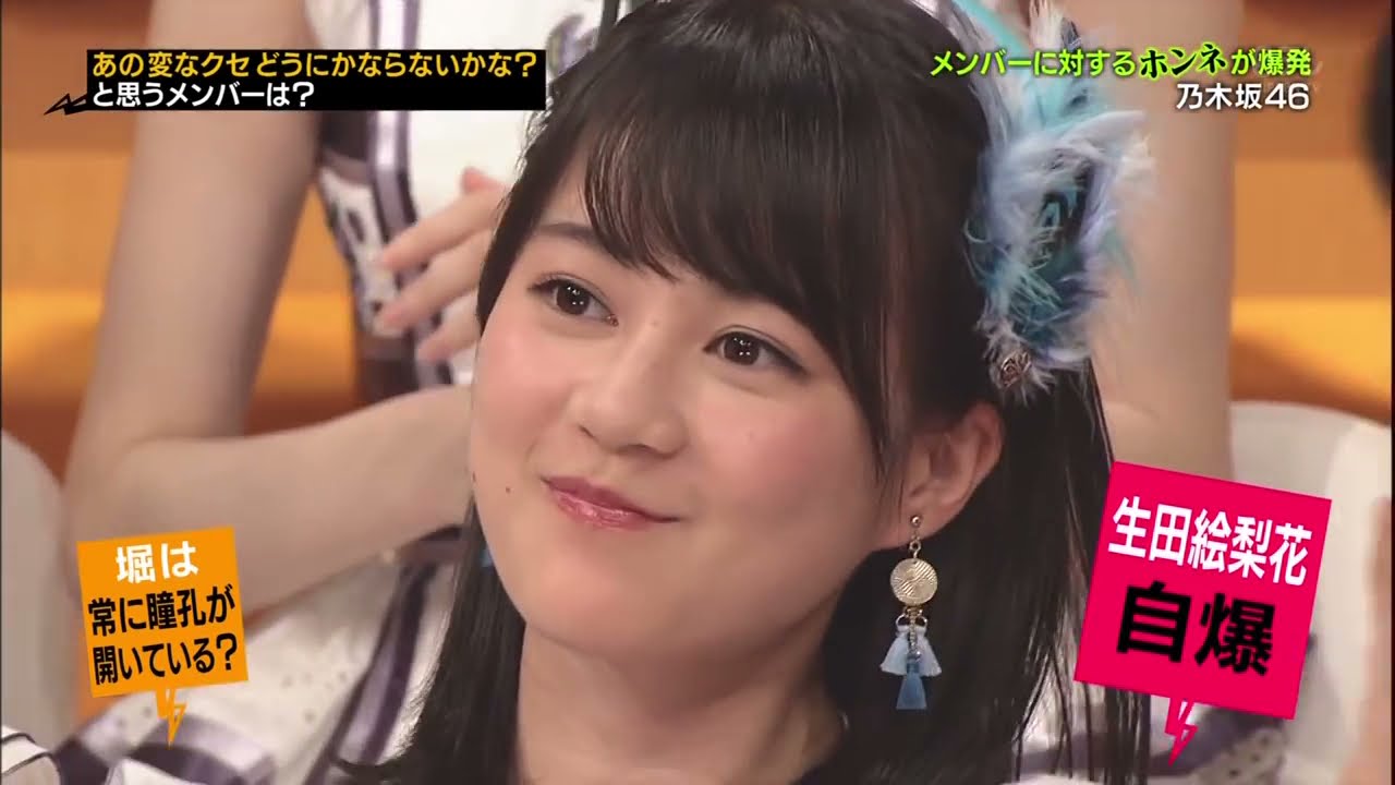 【乃木坂46】生田絵梨花 vol.1 - WACOCA NEWS