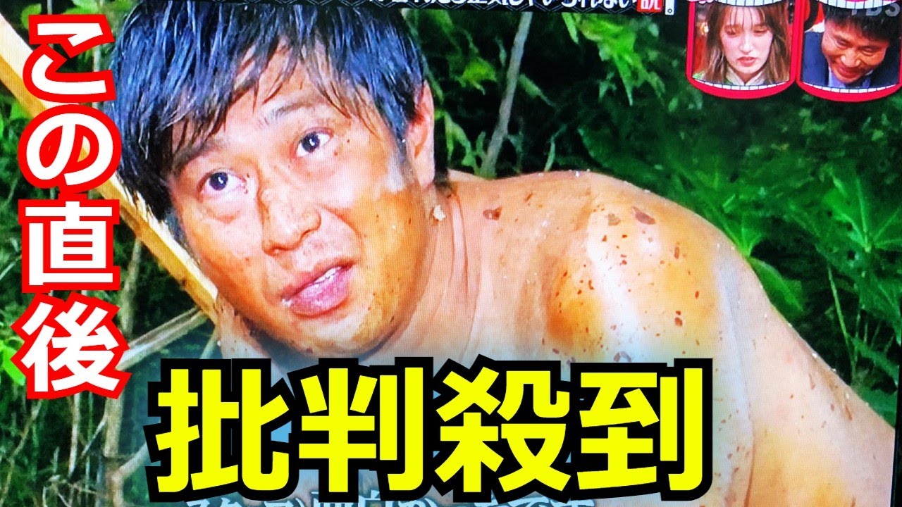 【放送事故】「水曜日のダウンタウン」での落とし穴ドッキリでパンサー尾形が”トンデモないハプニング”を起こし、一同驚愕 これには視聴者からも批判の声が News Wacoca