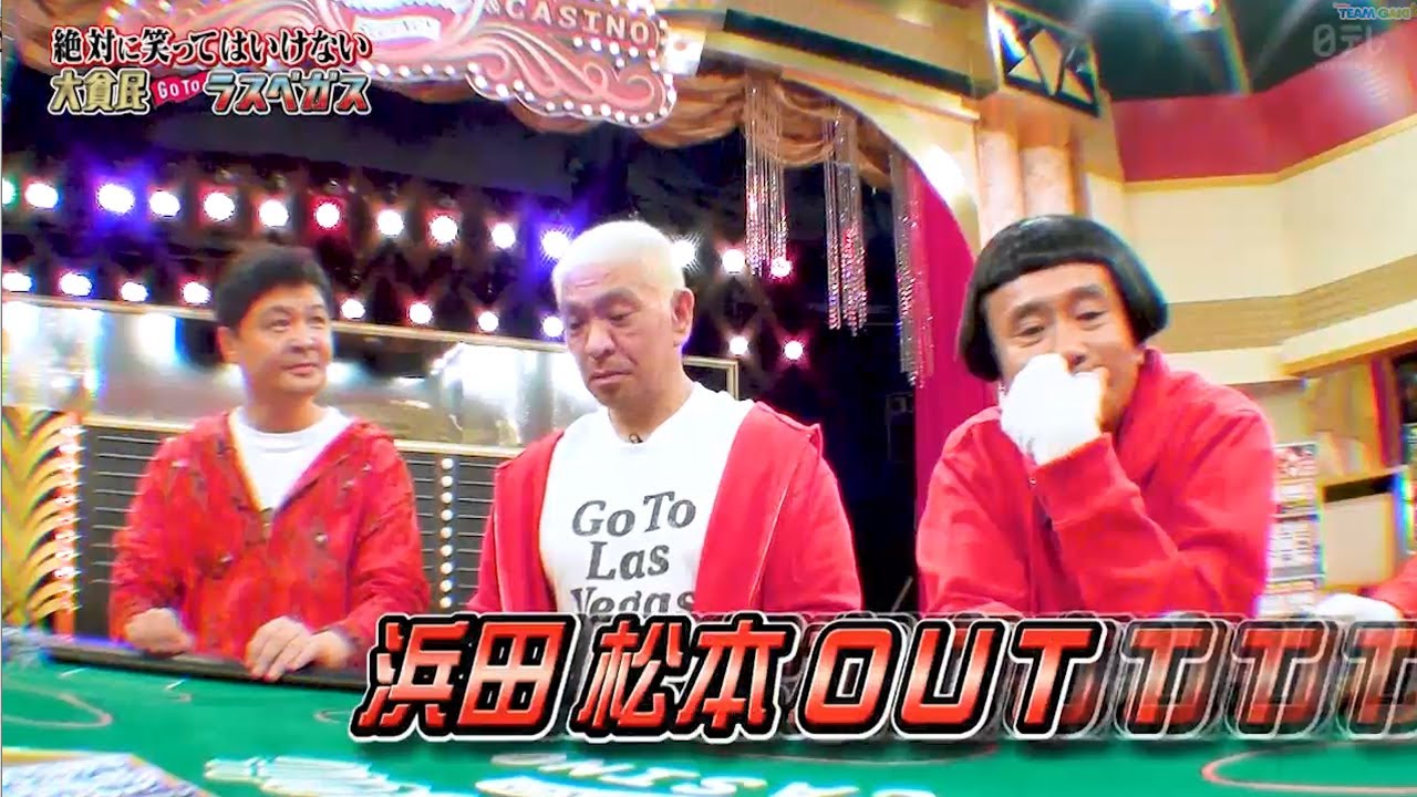 【ガキの使い】「浜田雅功x松本人志」『gaki No Tsukai 2020』 News Wacoca Japan People Life Style