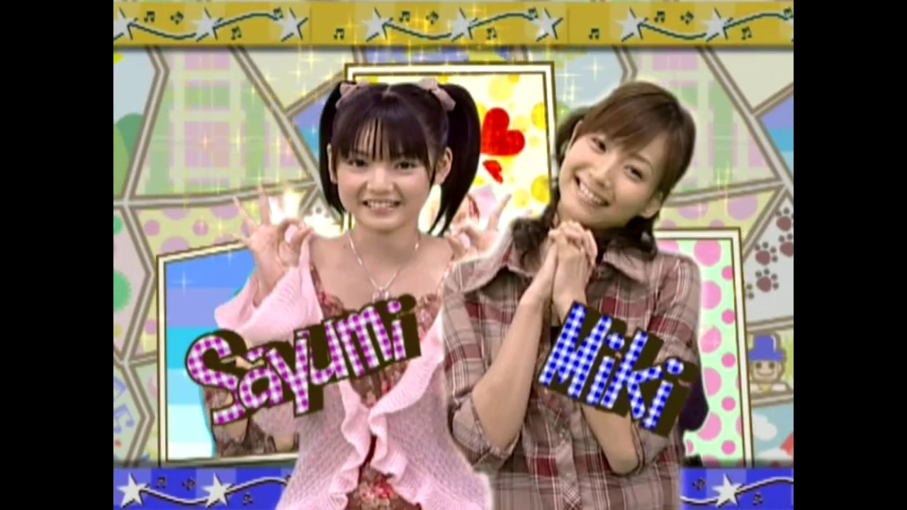 いいことある記念の瞬間 / 矢口真里・藤本美貴・道重さゆみ (モーニング娘。 ～ベストショット～ Vol.4) - WACOCA NEWS