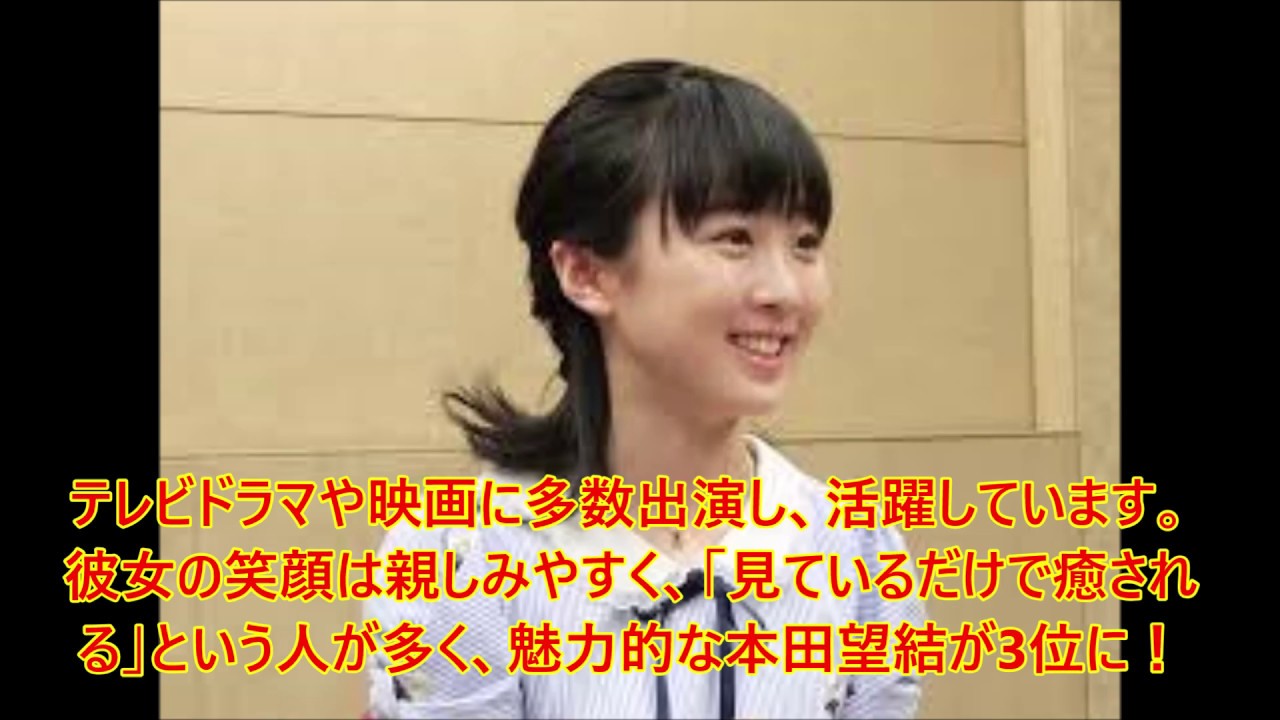 笑顔が最高にかわいい!10代女優 3位 本田望結ちゃん News Wacoca Japan People Life Style