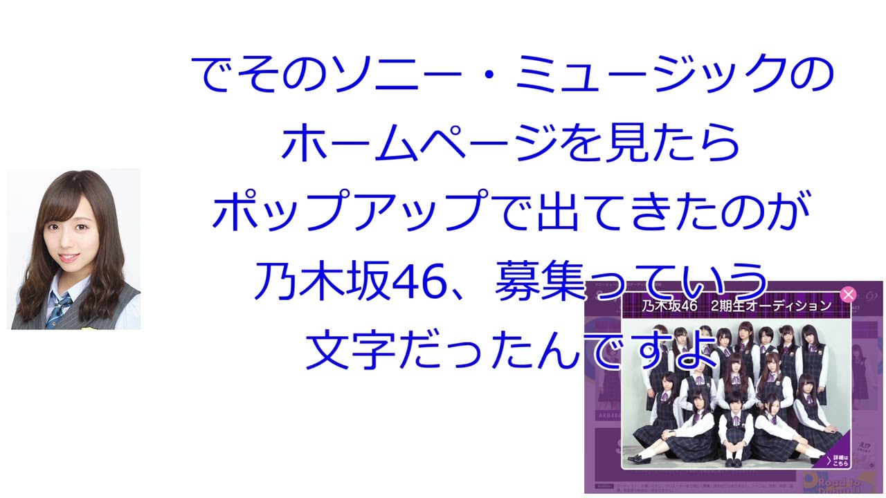 ANN0初回フリートーク【乃木坂46 新内眞衣のANN0#001】【文字起こし】 - WACOCA NEWS