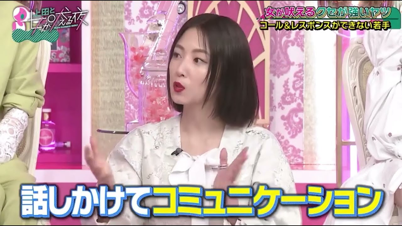 【上田と女が吠える夜】コール＆レスポンスができない若手 - News | WACOCA JAPAN: People, Life, Style