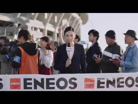 吉田羊 エネオスCM ENEOS エネルギーソング リレー篇。1分版 - WACOCA NEWS