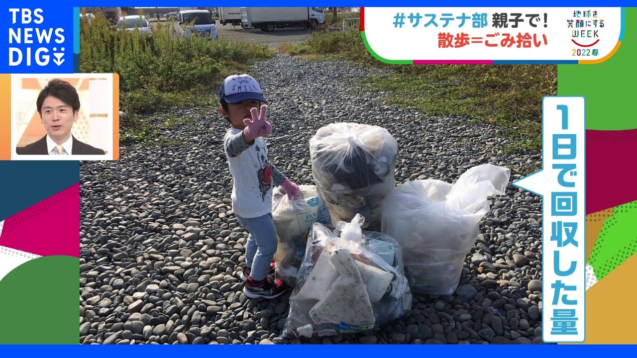 サステナ部】教えて！“わたしのSDGs” 「こどもの日」【Nスタ】｜TBS NEWS DIG - News | WACOCA JAPAN: People, Life, Style