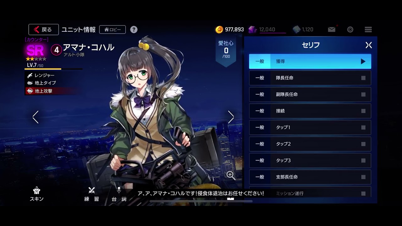 [COUNTER:SIDE] 김소빈 일본어 보이스 / Kim Sobin JP voice / アマナ・コハル（CV:石見舞菜香 ...