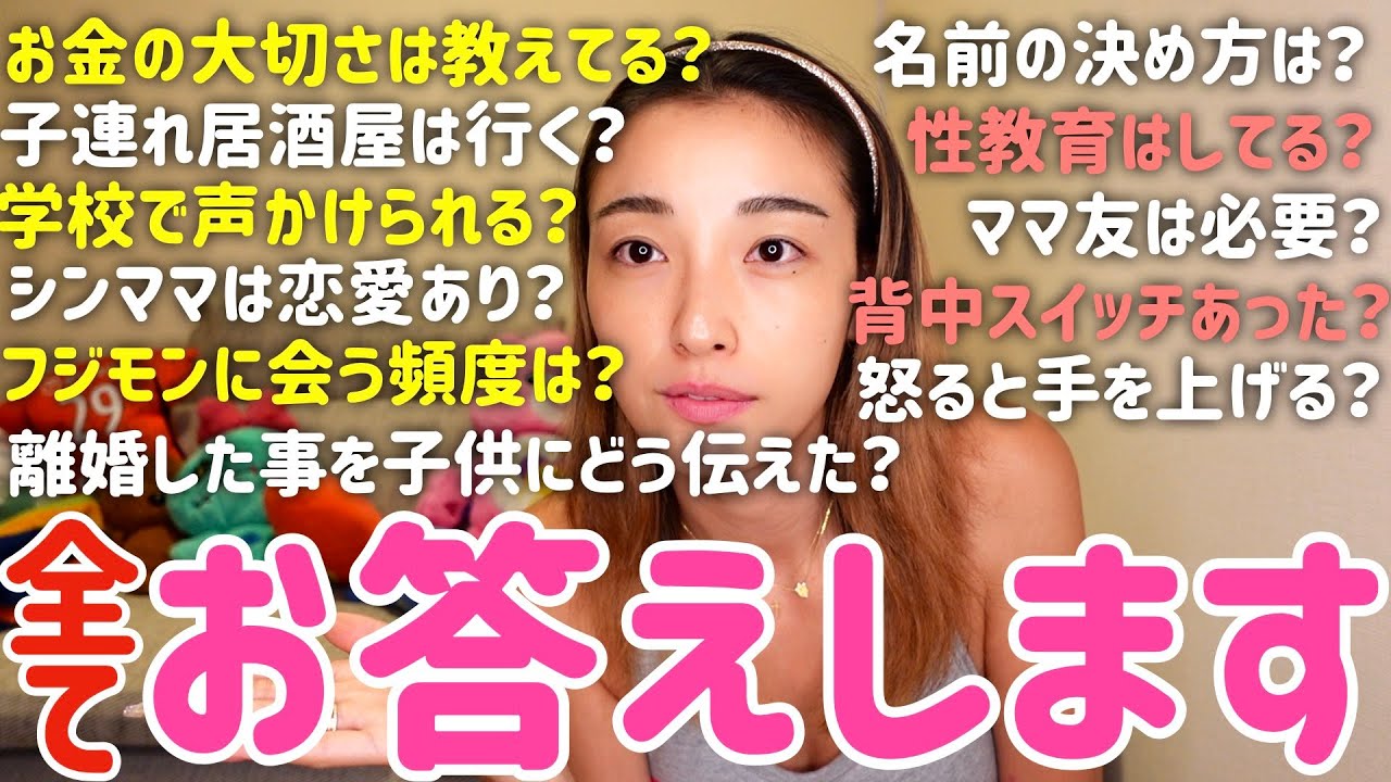 夏休みももう終わるから！皆からの踏み入った質問にも全部答えることにした！【超質問コーナー後編】 Wacoca News 