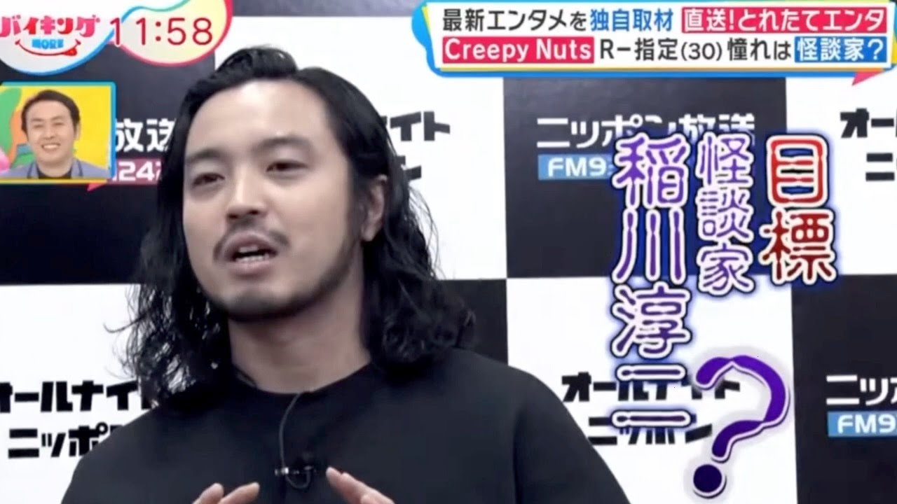 菅田将暉からパーソナリティのバトンを引き継ぐも会見遅刻のDJ松永 - News | WACOCA JAPAN: People, Life, Style