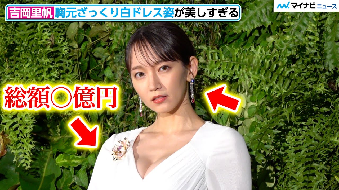 吉岡里帆、胸元大胆な白ドレスで登場 総額1億円超えジュエリーまとう ティファニー「ブルーブック 2022:ボタニカ」ガラ News