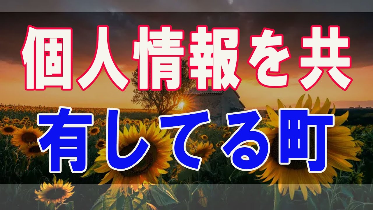 武田鉄矢今朝の三枚おろし 個人情報を共有してる町では あるものが少ないらしい News Wacoca Japan People