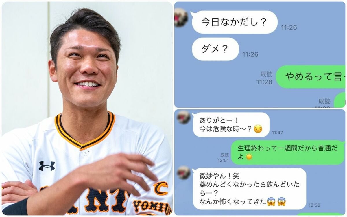 巨人・坂本勇人選手(33)に元交際女性の親友が告発《lineに「なかだし? ダメ?」「髪もひっぱりたい」》 News Wacoca