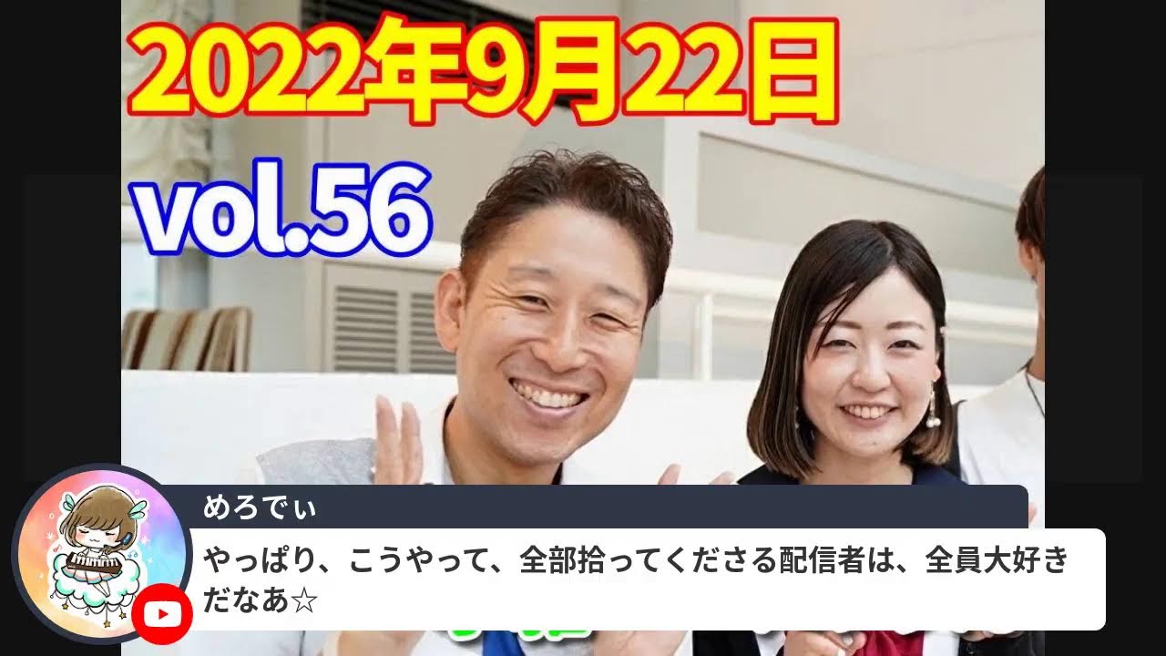 みのりん才雅の木曜ミッドナイトレディオ☆彡vol.56 - News | WACOCA JAPAN: People, Life, Style