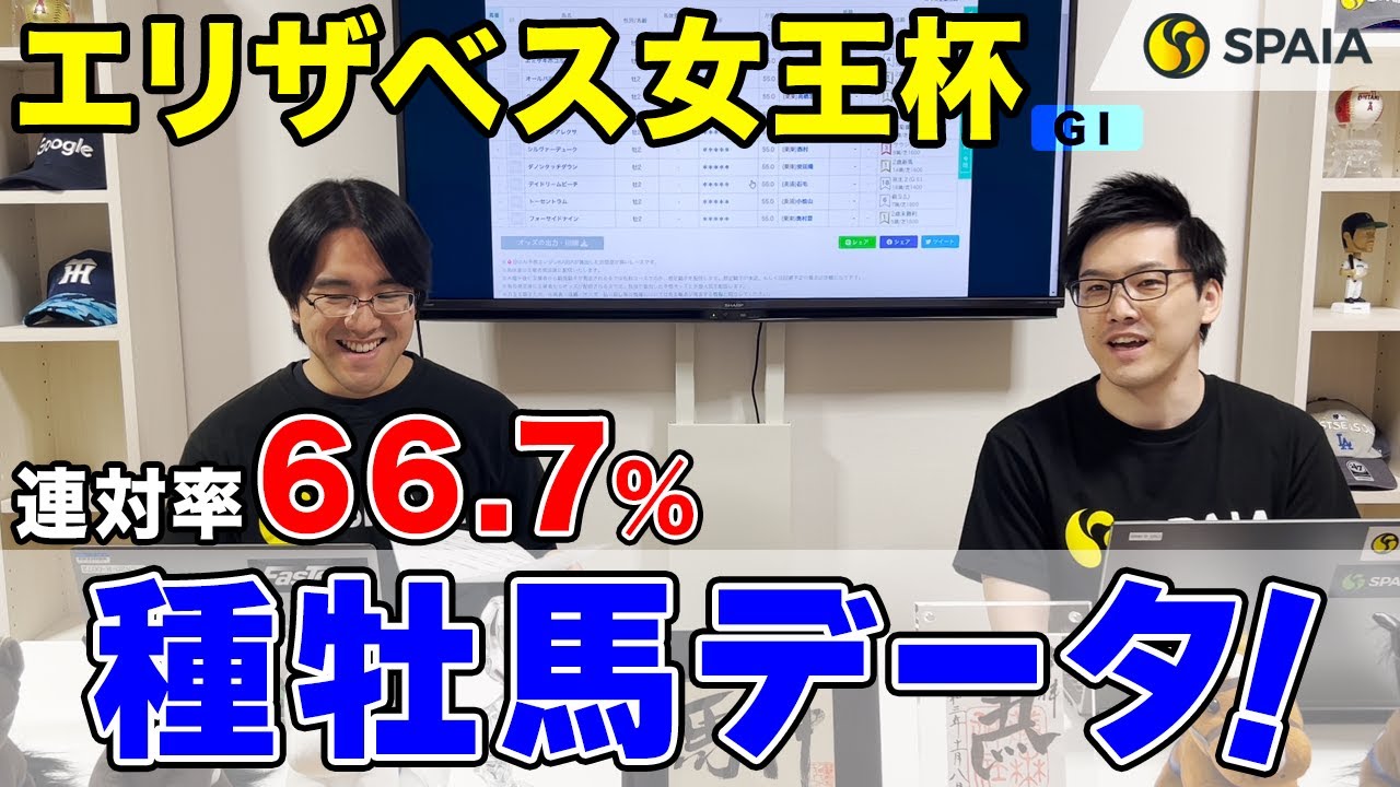 【エリザベス女王杯 2022予想】デアリングタクト、アカイイトら5歳勢が先輩の意地見せる！？ 連対率6割超のあの種牡馬を狙え（SPAIA編） - WACOCA NEWS