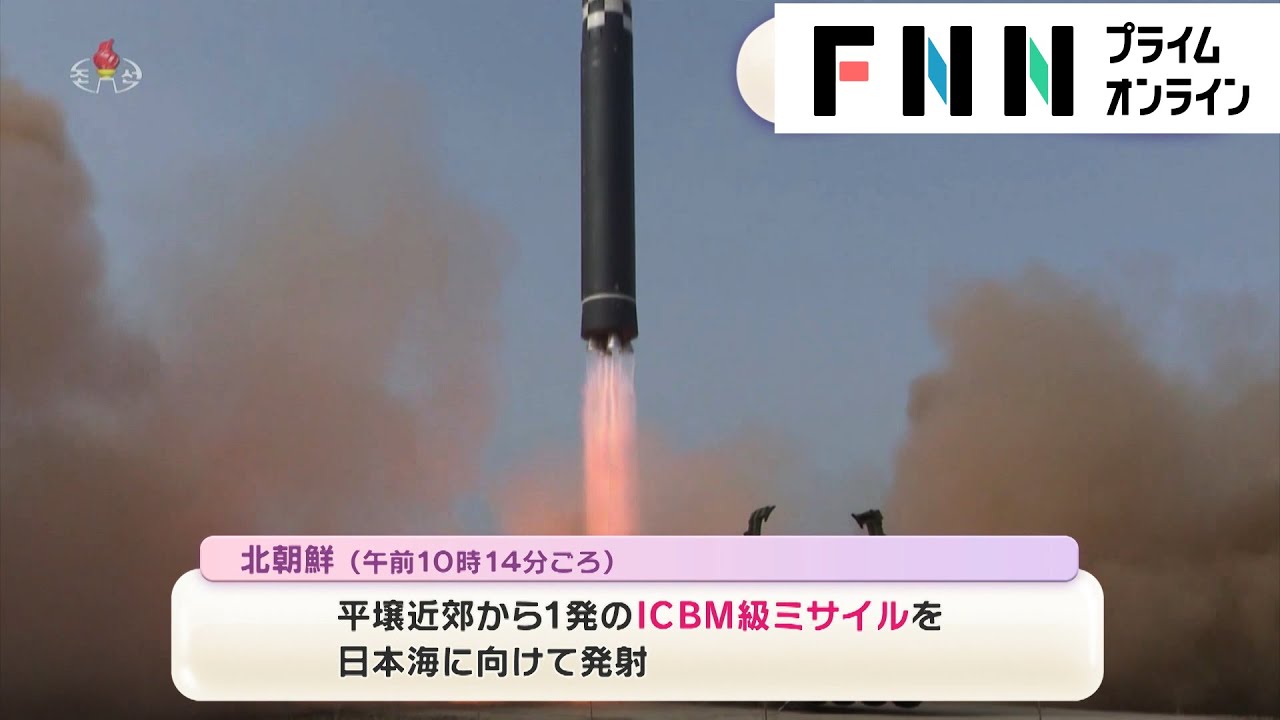 北海道の西200km「EEZ内に落下」 北朝鮮の“ICBM級” アメリカ本土も射程か - WACOCA NEWS