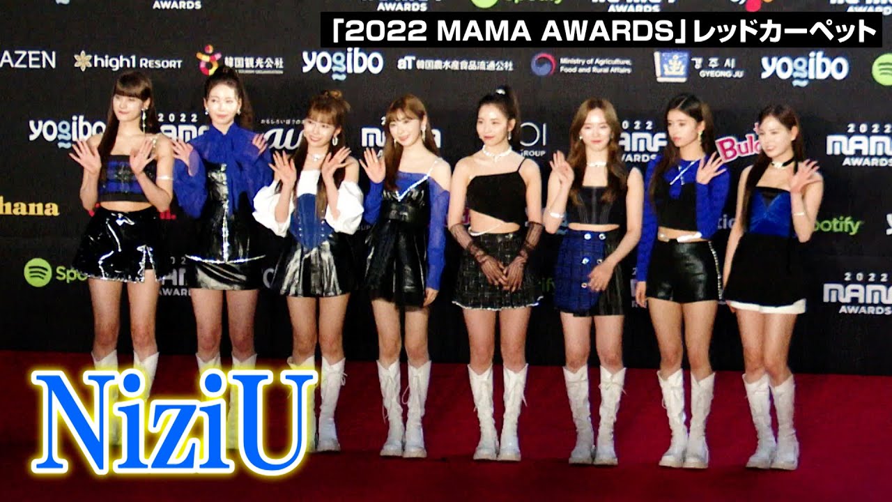 【MAMA】NiziU、爽やかなブルーの衣装で美脚全開！笑顔でレッドカーペット登場 『2022 MAMA AWARDS』2days2日目 レッドカーペット - WACOCA NEWS